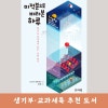 고등 수행 미적분으로 바라본 하루 생기부 교과세특 주제 탐구활동 예시 네이버 블로그